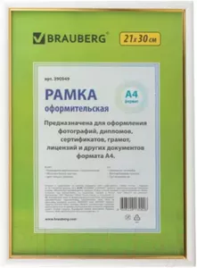 Фоторамки BRAUBERG купить в интернет-магазине, цены – Shop.by
