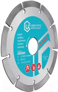 Отрезные диски Центроинструмент купить в интернет-магазине, цены – Shop.by